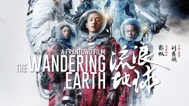 Wandering Earth review – Weblog of Quests